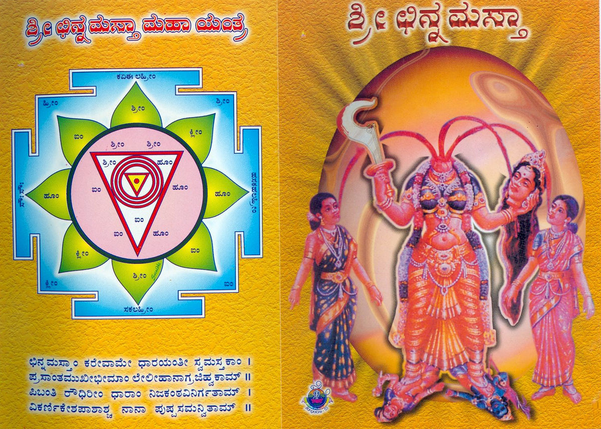 Chinnamasta – Yogawiki